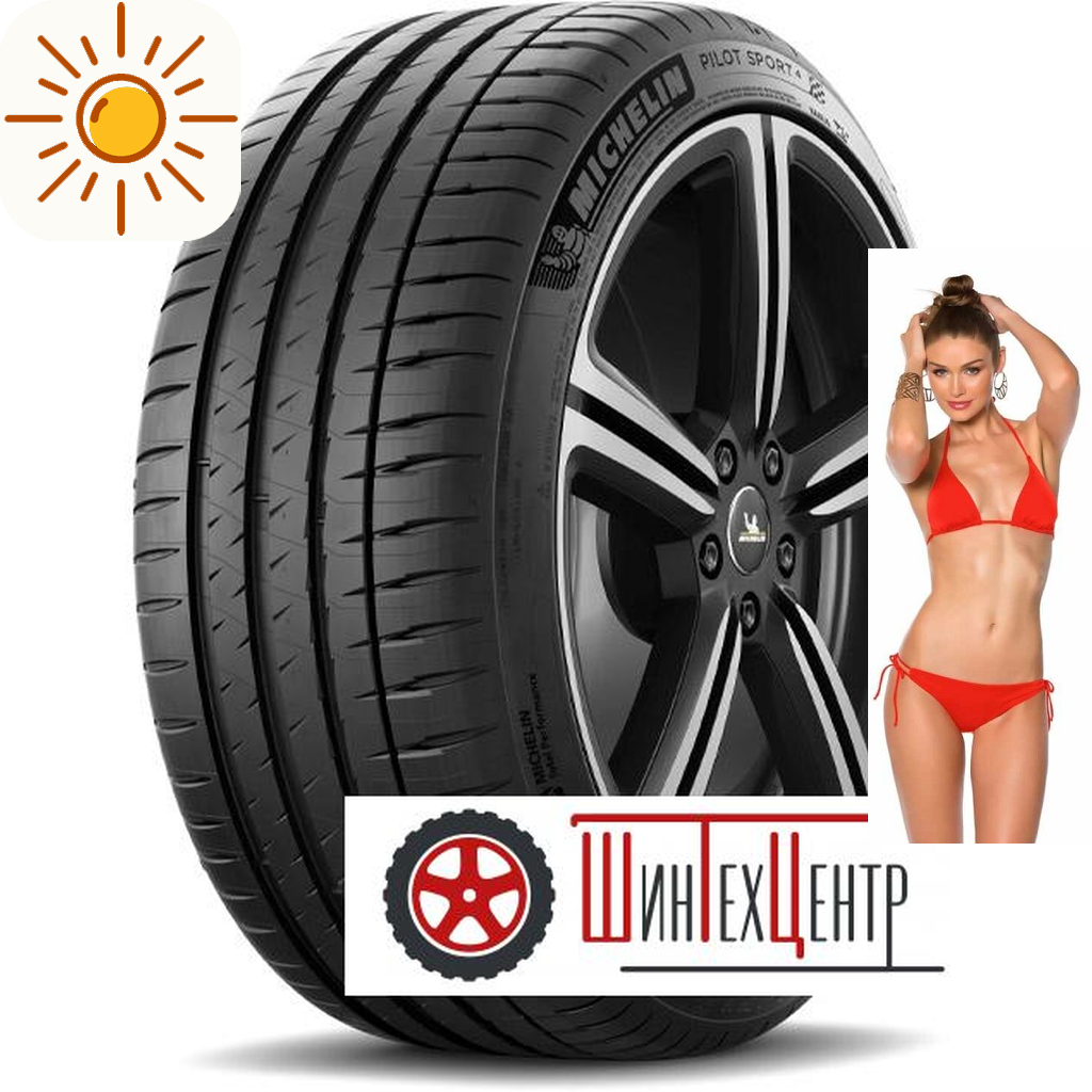 Шины летние Michelin 255/40 R19 Pilot Sport 4 100Y для легковых авто