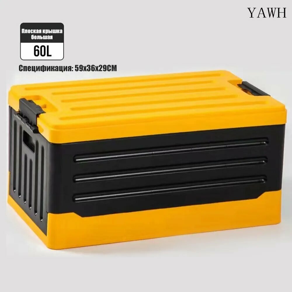 Контейнер для хранения вещей длина 59 см, ширина 35 см, высота 29 см.