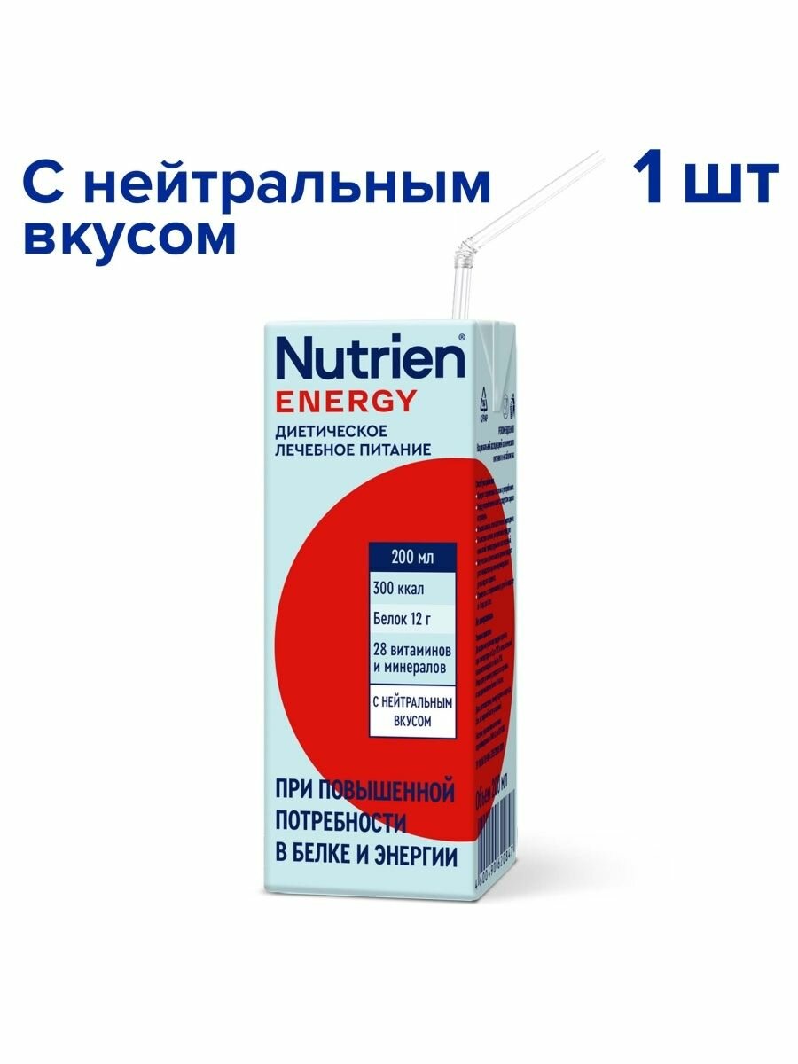 Nutrien Энерджи 200 мл х 1шт с нейтральным вкусом готовое питание с 1 года