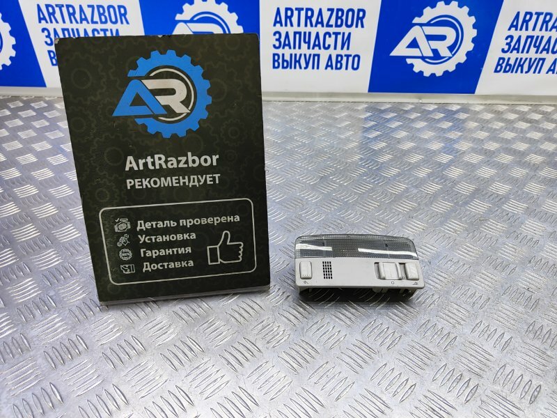 Б/У Плафон салонный Skoda Octavia A5 / Шкода Октавия A5 1.6 BSE 102 Л.С 2008