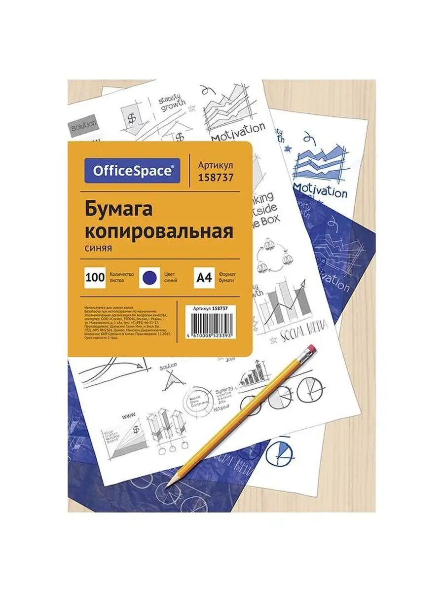 (3 уп.) - Бумага копировальная А4, 100л.