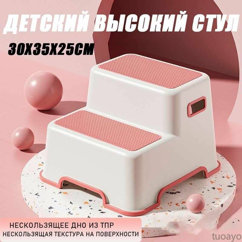 Подставка табурет детский, подставка для ног стульчик, ступенька детская, для детей, для малышей,30х35х25см