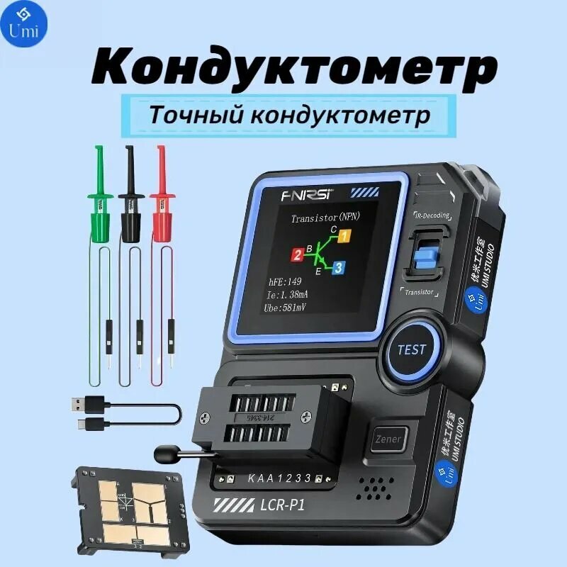 Транзистор измерительный прибор LCR-P1 многофункциональный тестер емкостного сопротивления