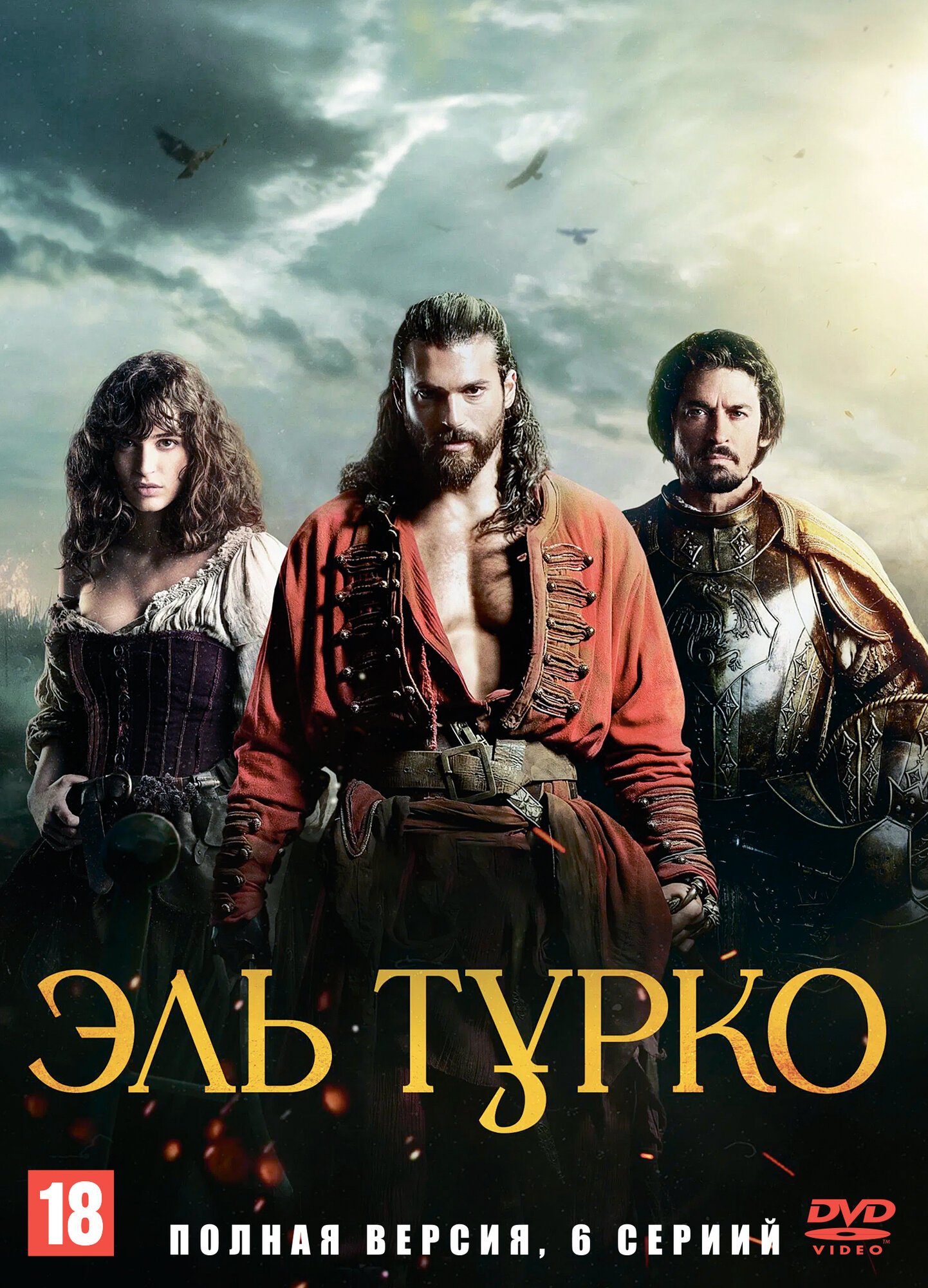 Эль Турко (Турция, Венгрия, 2025, полная версия, 6 серий) перевод дублированный