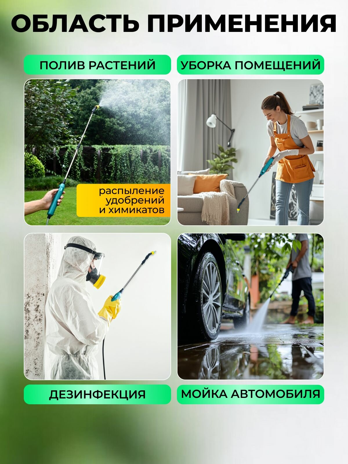 Опрыскиватель садовый — фото 1