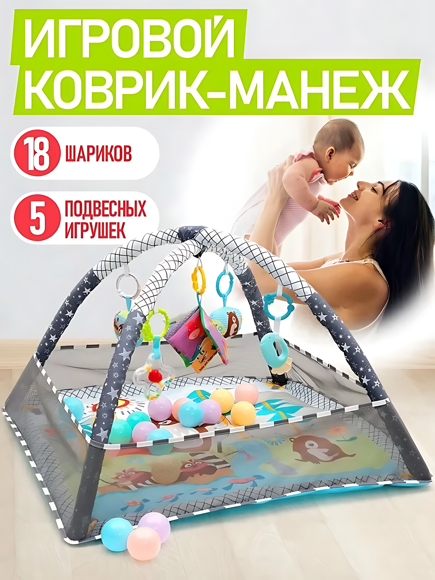 Развивающий коврик для малышей UT/ Манеж детский игровой，Коврик для игр для ползания ребенка