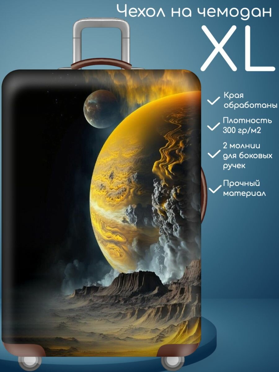 Чехол для чемодана