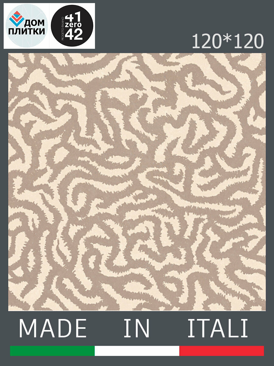 Керамогранит NOK Snake Ivory 120*120, матовая(цена за 1 плит. 1,44 м2)