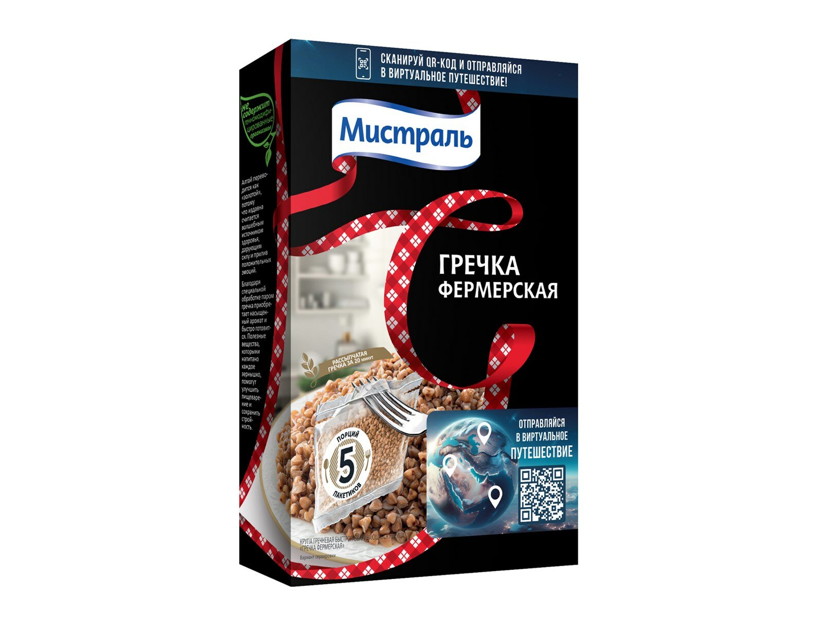 Крупа гречневая Мистраль Фермерская (80г x 5шт), 400г