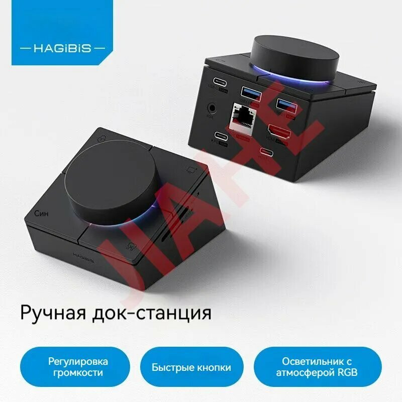 Hagibis UC-1102A Многофункциональная док-станция USB TYPE-C