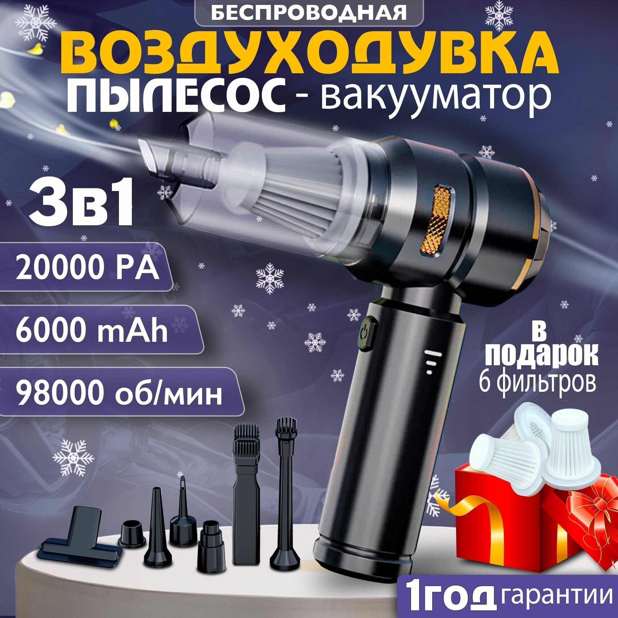 Воздуходувка