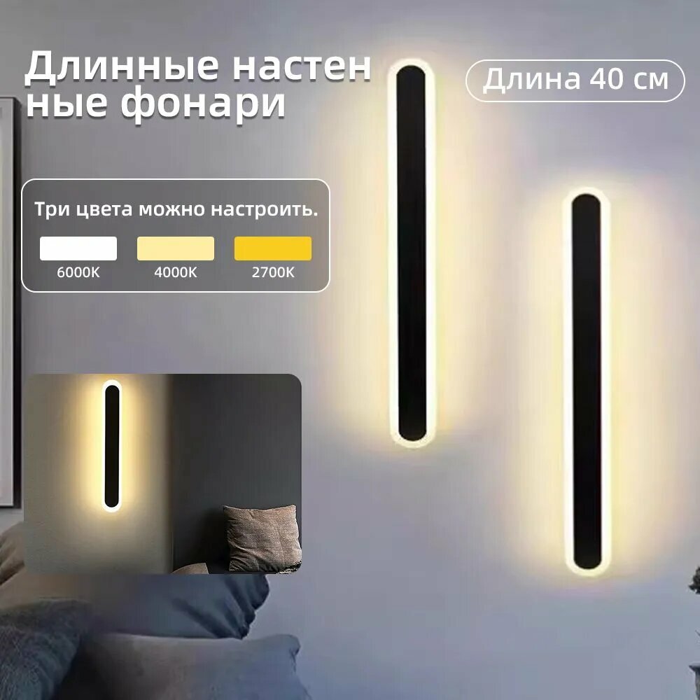 Современный настенный светильник (бра) 16Вт для гостиной и спальни - стильное освещение