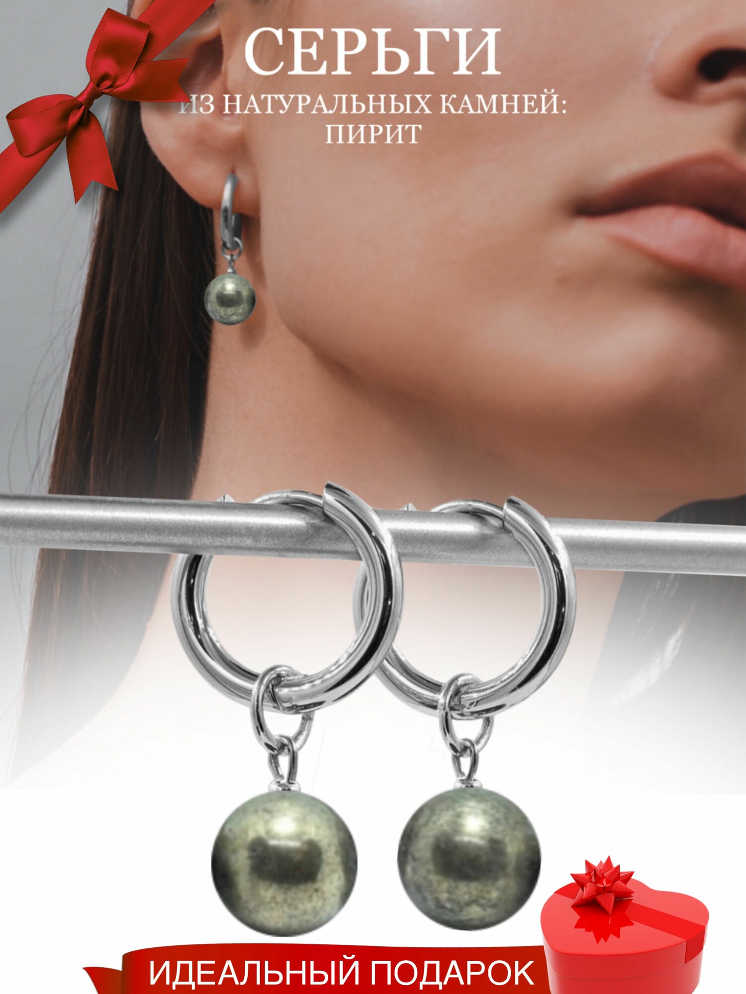 Серьги конго
