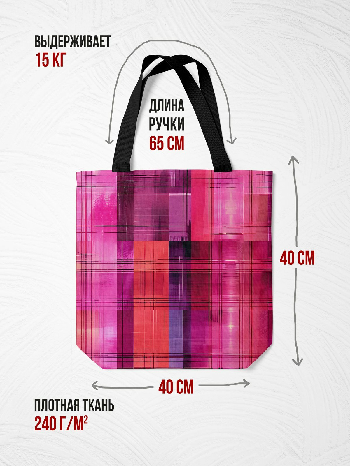 Сумка шоппер