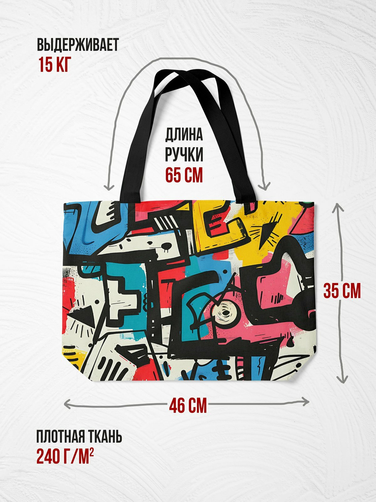 Сумка шоппер