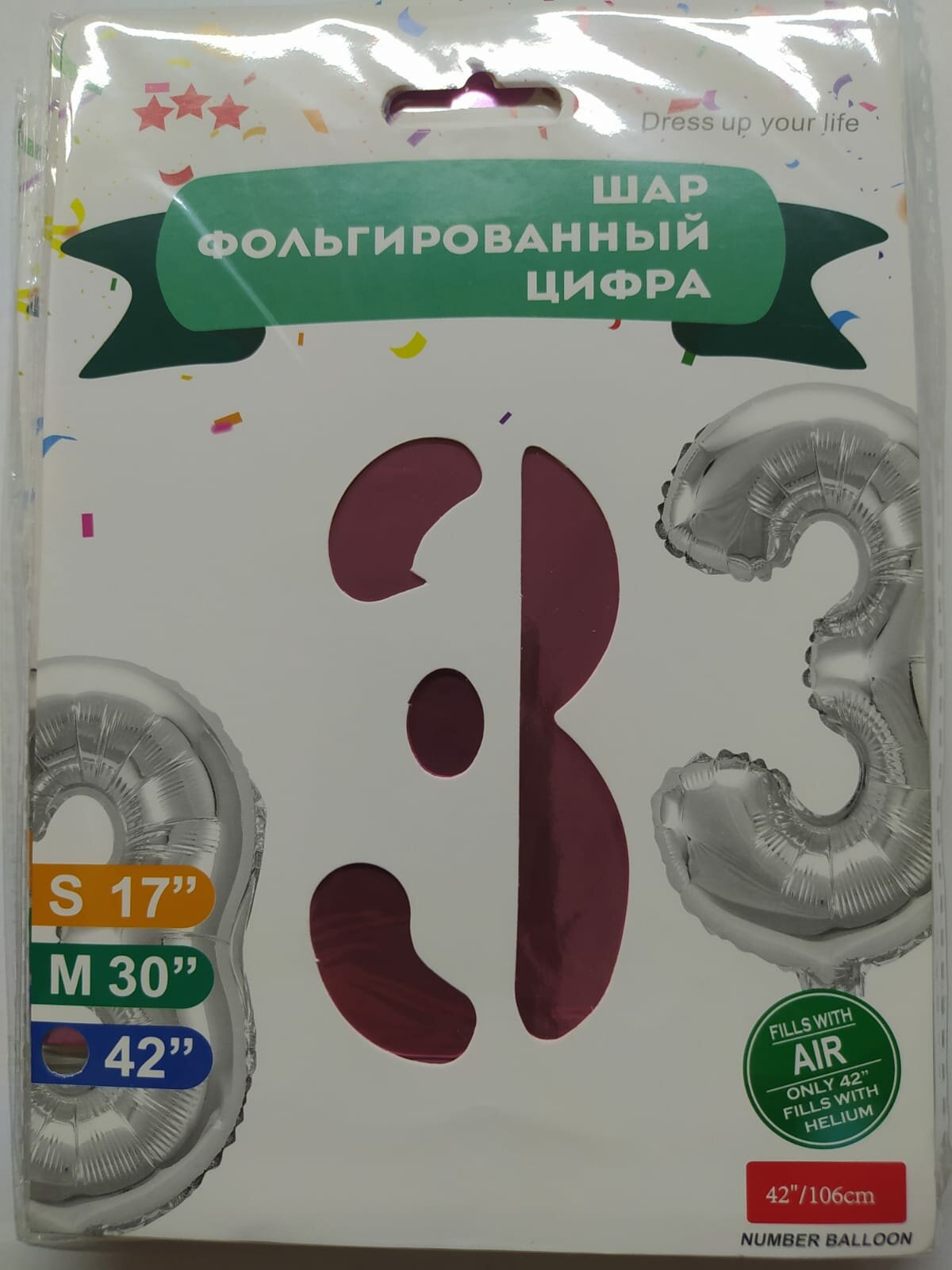 Шар Фольгированный цифра "3" розовый 102 сантиметра.