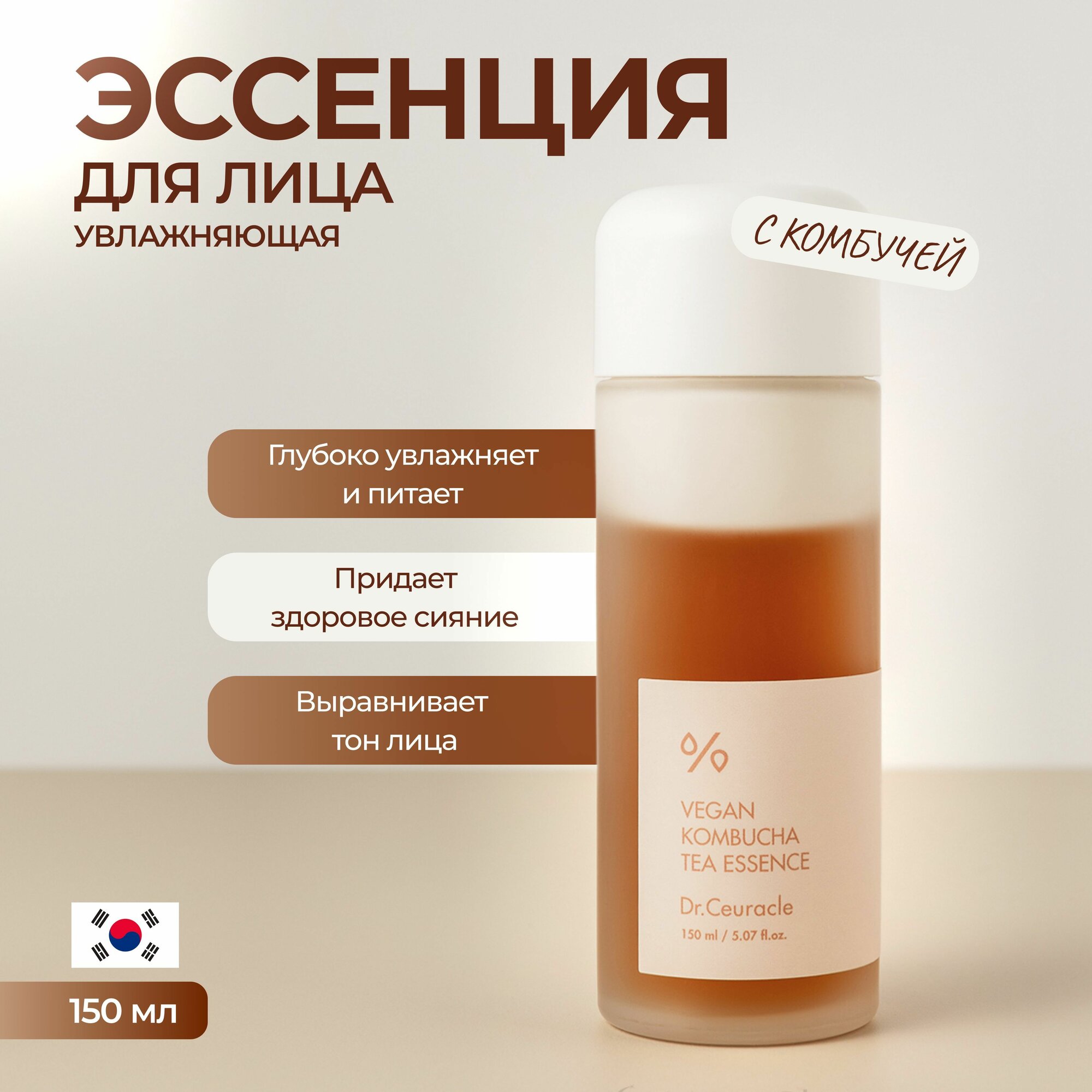 Эссенция для ухода за кожей