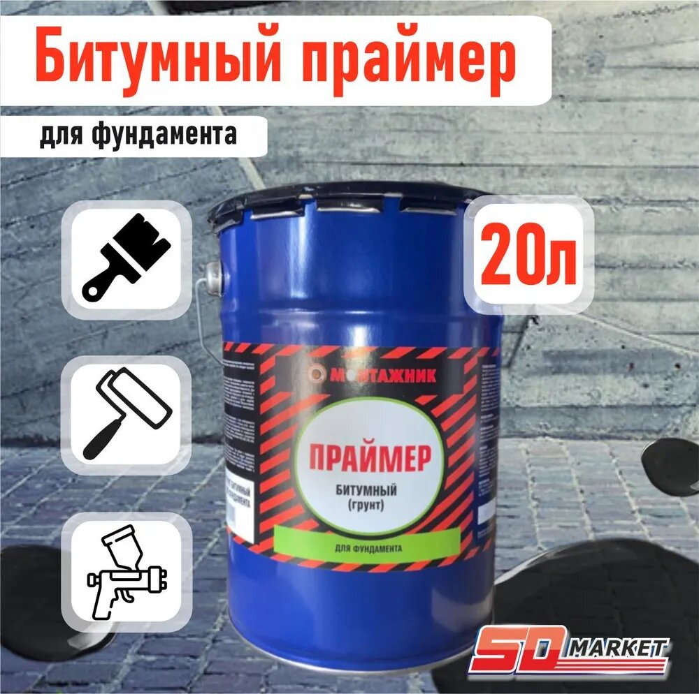 Праймер грунт для фундамента , 20 л , Монтажник