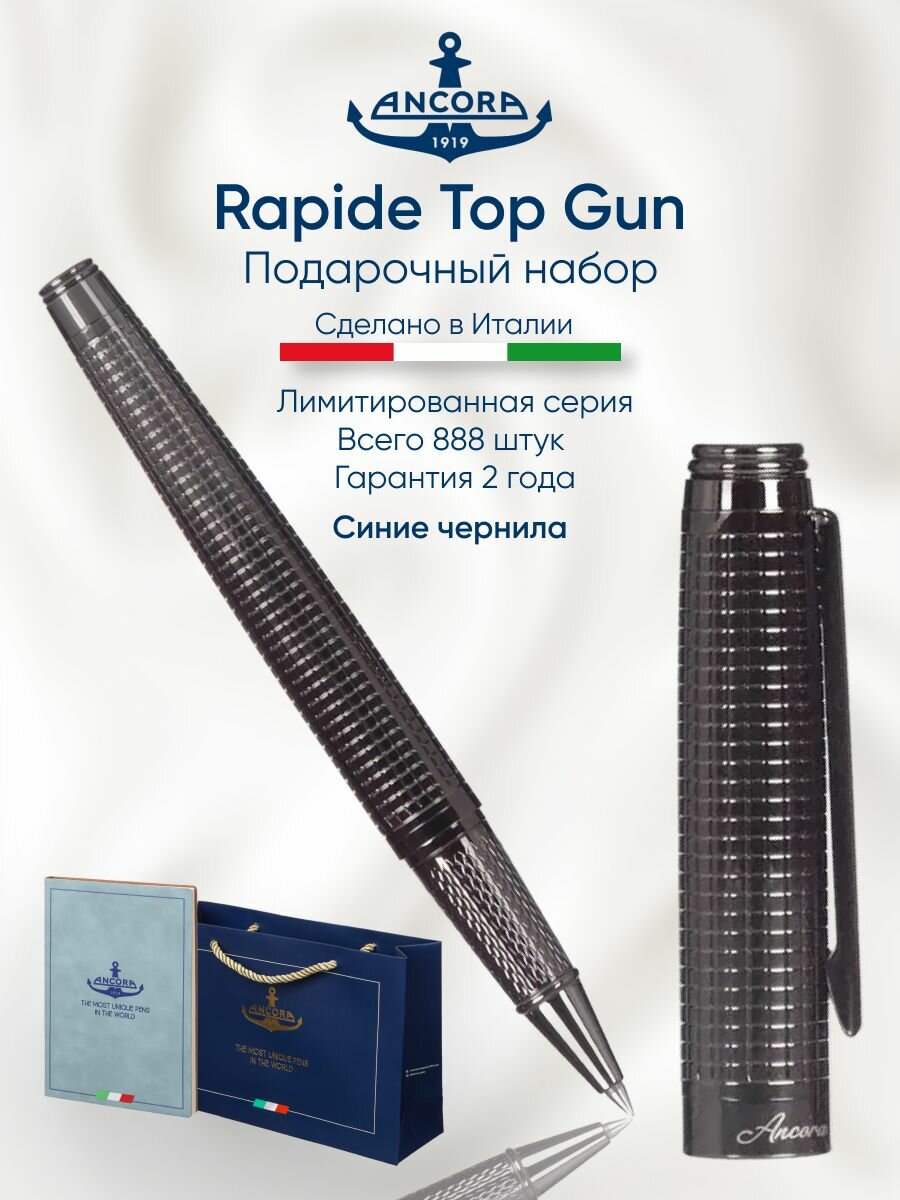 Подарочный набор Ancora шариковая ручка "Rapide Top Gun" ежедневник А5 и фирменный пакет, ограниченный тираж 888 шт.