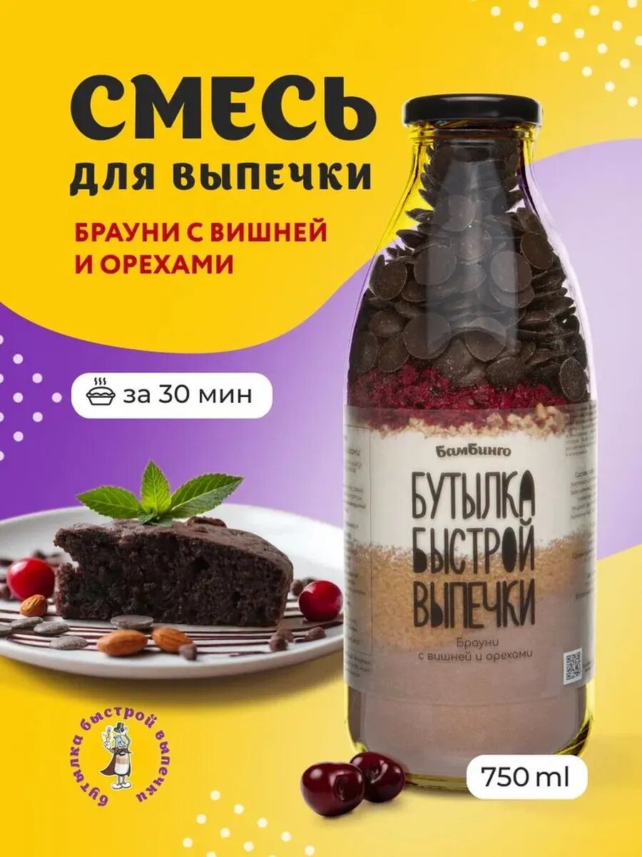 Смесь для выпечки Брауни с вишней и орехами 750 мл