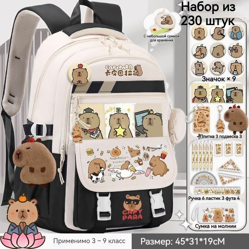 Сумка школьная