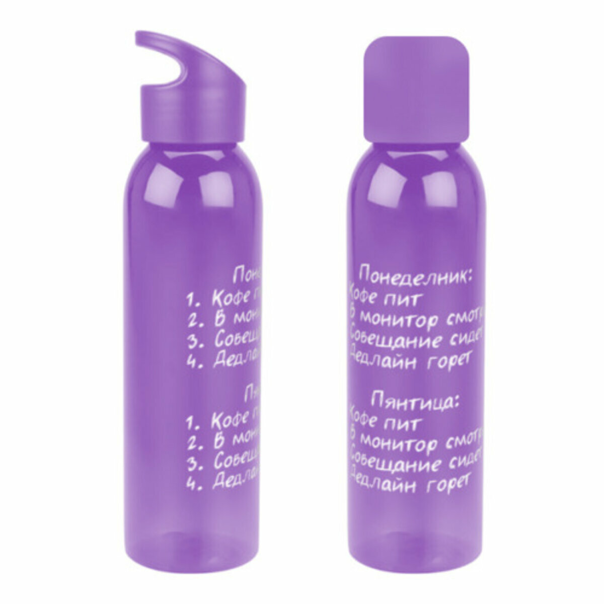 Бутылка для воды «Мем - Офисная рутина - Кофе пит, дедлайн горет» (фиолетовый)