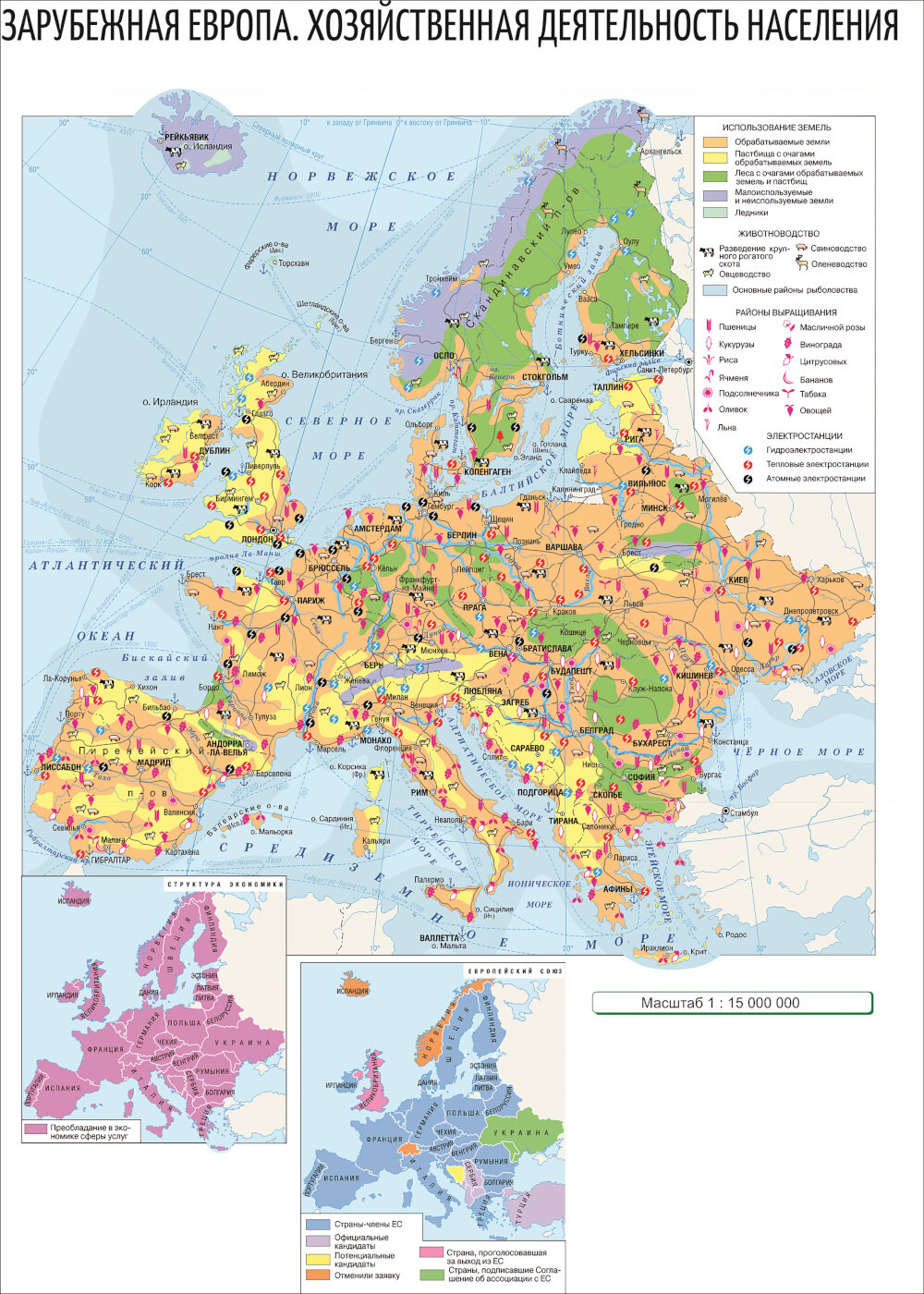 Карта Зарубежная Европа. Хозяйственная деятельность населения. 7 класс