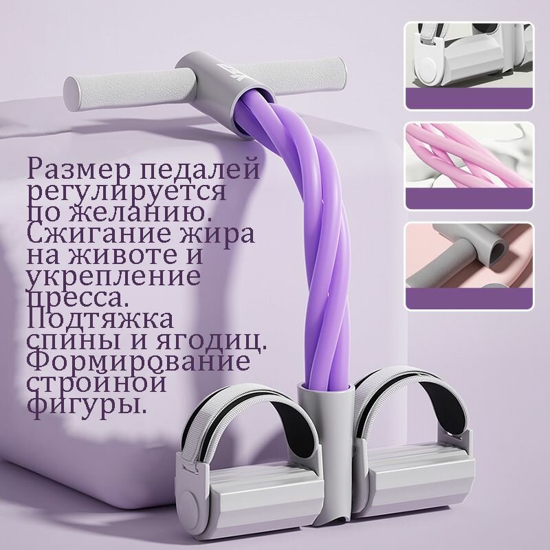 Эспандер "Сиреневый", с ножными педалями, для похудения, 120кг, 47,5см