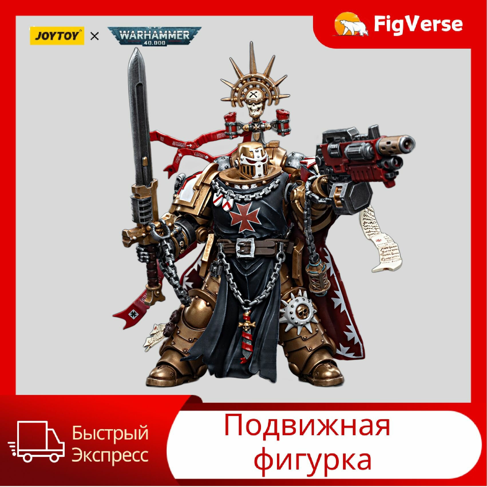 Аксессуар для фигурок