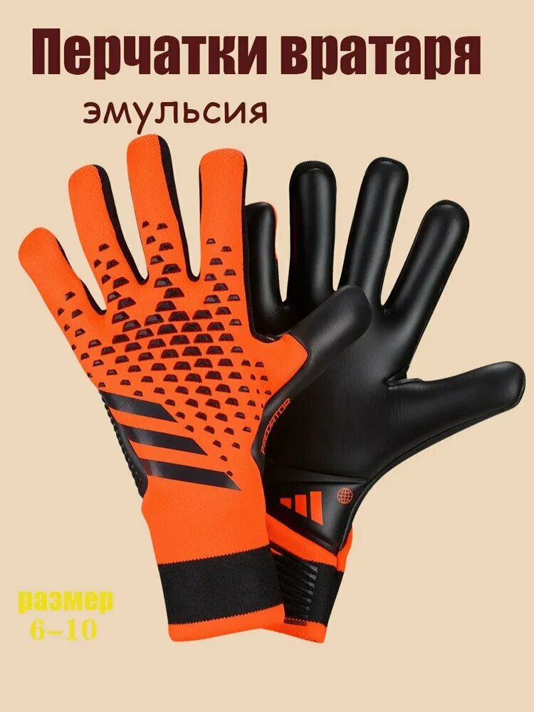 Predator Pro Перчатки для вратаря, размер: 9