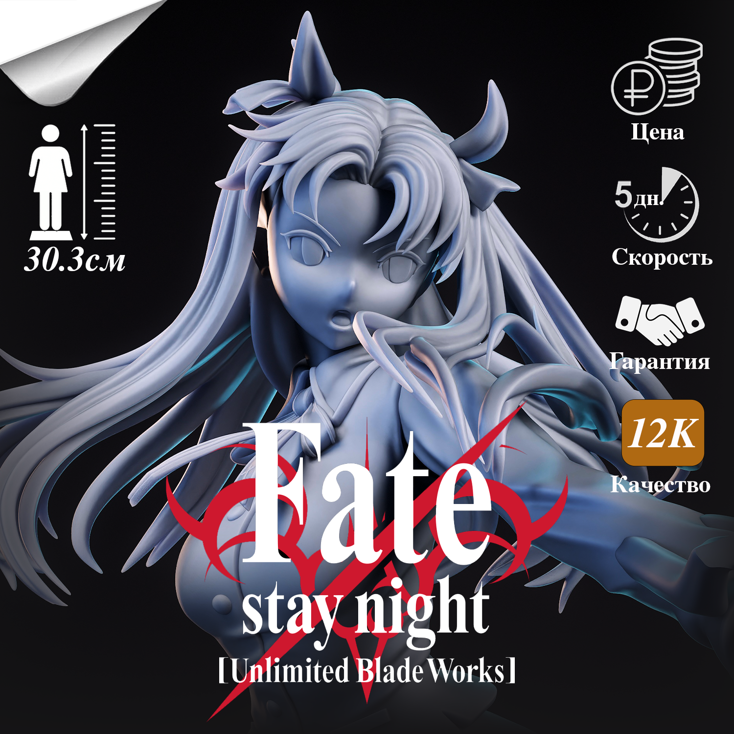 Фигурка Рин Тосака (Rin Tohsaka) из аниме Fate: stay night