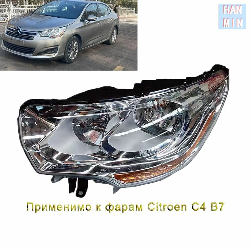 Фара автомобильная, Галогенная, 1 шт, арт. Citroen C4 B7 2010-2015