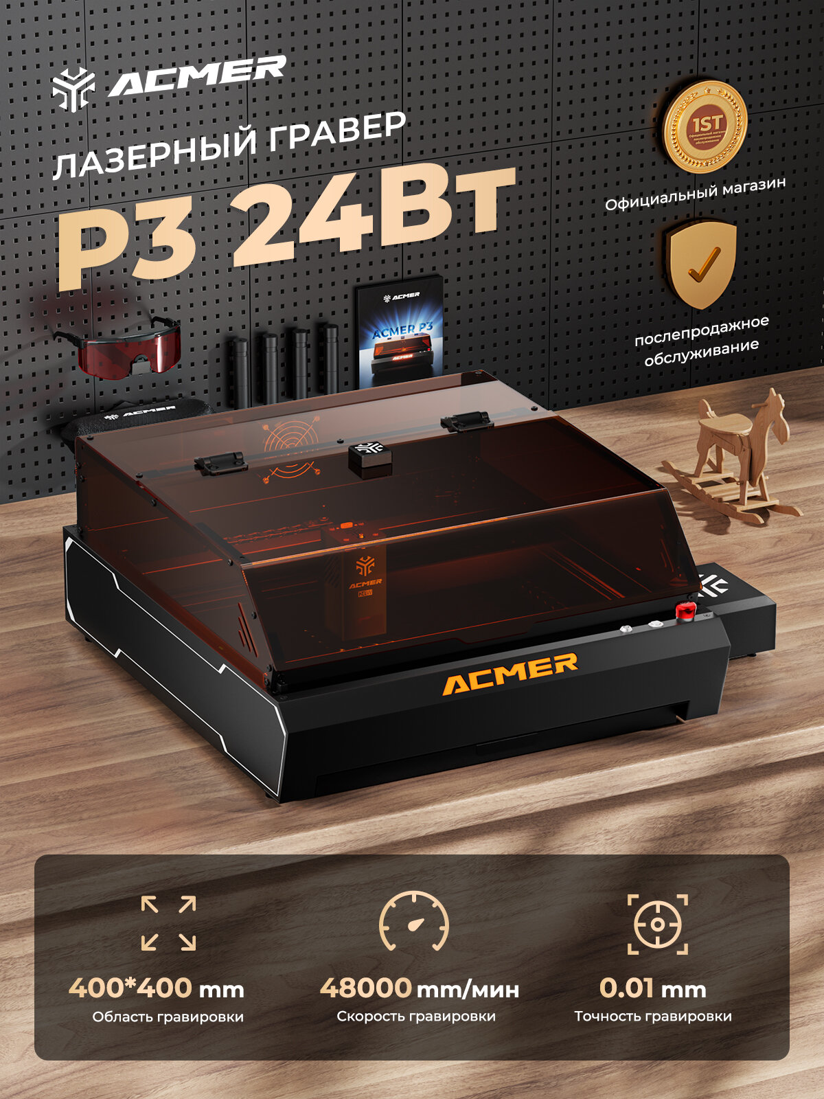 Лазерный гравер ACMER P3 24 Вт, 48000 мм/мин, с камерой и воздушным насосом 30 л, может резать фанеру толщиной 25 мм