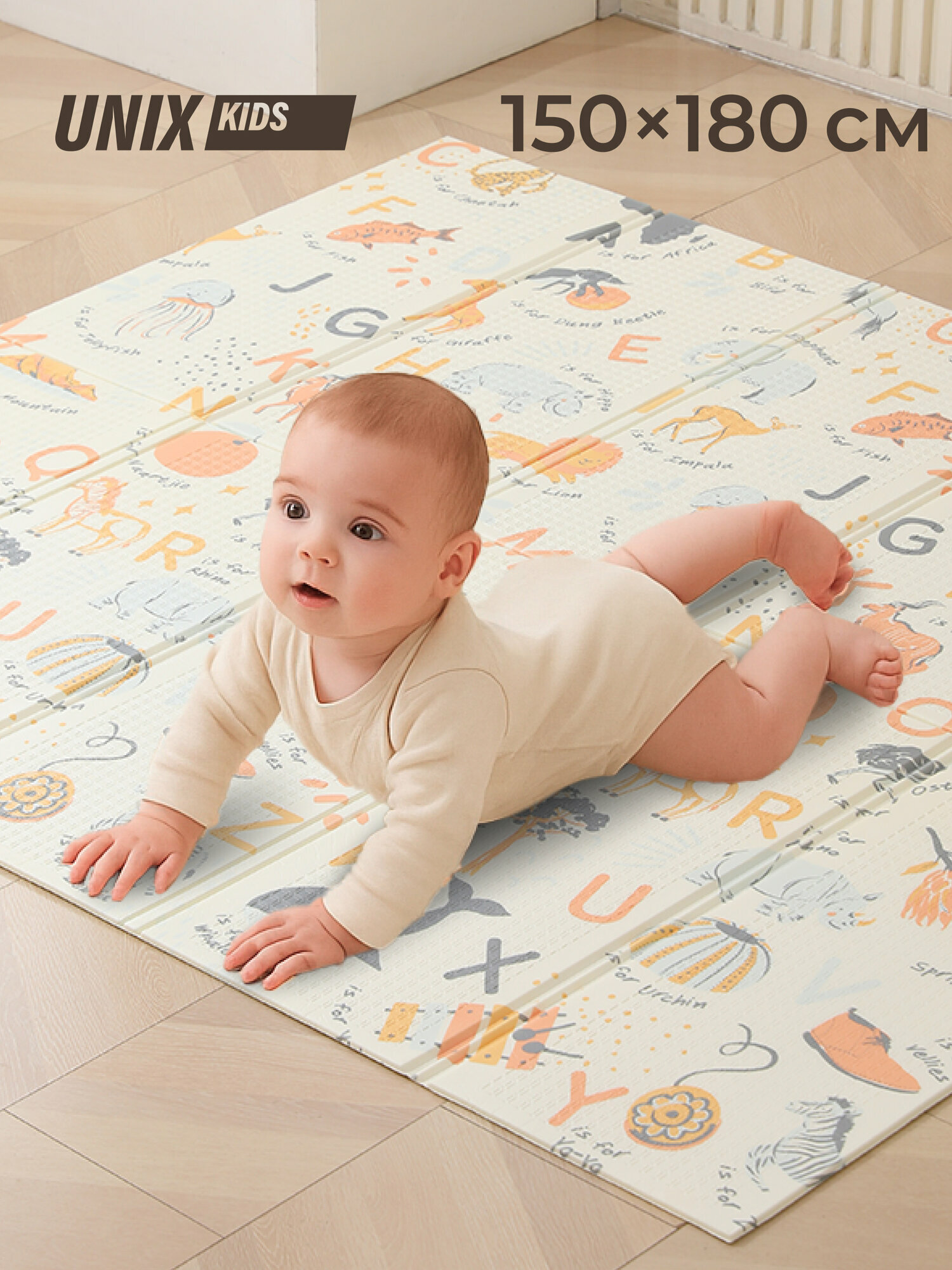 Коврик детский для ползания развивающий складной UNIX Kids Learning Camel 150x180 см