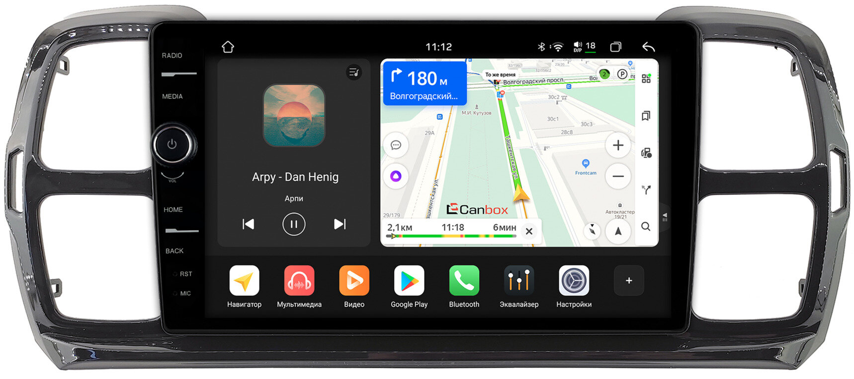 Штатная магнитола Citroen C5 AirCross 2018-2024 Canbox PRO-Line 7875-9-1134 на Android 13 (4G-SIM, 8/256, DSP, QLed)