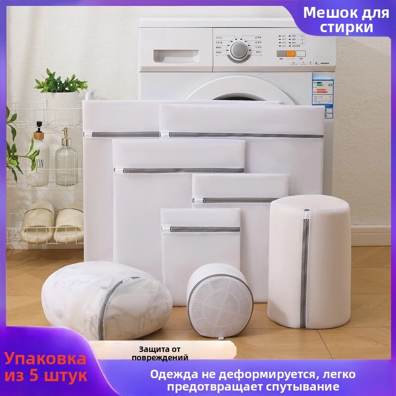 5 шт40*50. набор, мешки для стирки LIUHE, полиэстер, защита одежды в стиральной машине