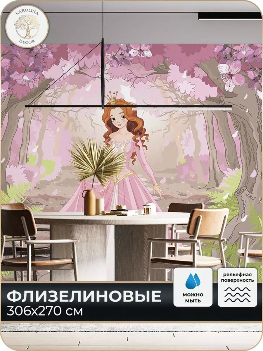 Фотообои Детские Принцесса в детскую в спальню 300х270