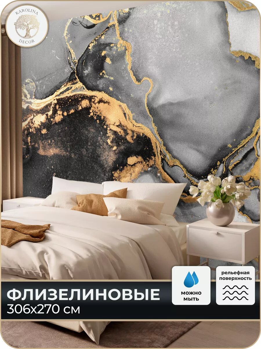 Фотообои Мрамор в детскую в спальню на кухню 300х270