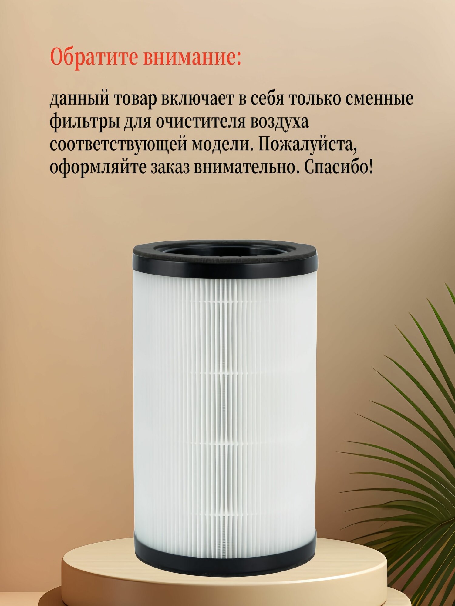 Очиститель воздуха Очиститель воздуха_3/сменные фильтры для