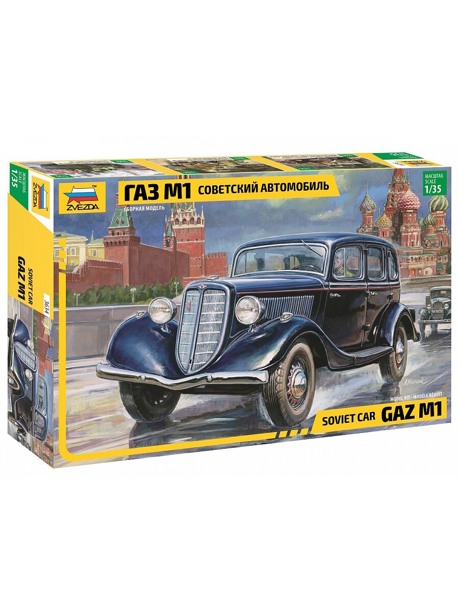 Сборная модель. Советский автомобиль ГАЗ М1 3634