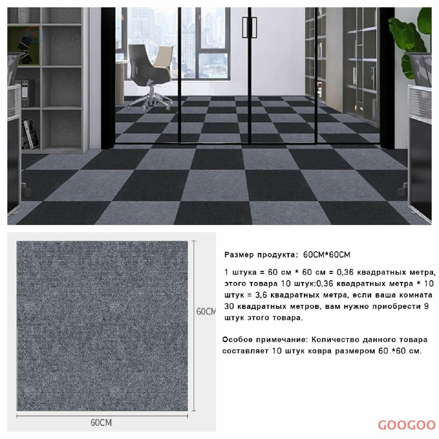 Ковровая плитка 60x60 см, модульный ковер для дома и офиса, самоклеящаяся плитка для пола, легкая установка без инструментов, мягкая и износостойкая, идеально для спальни и кабинета