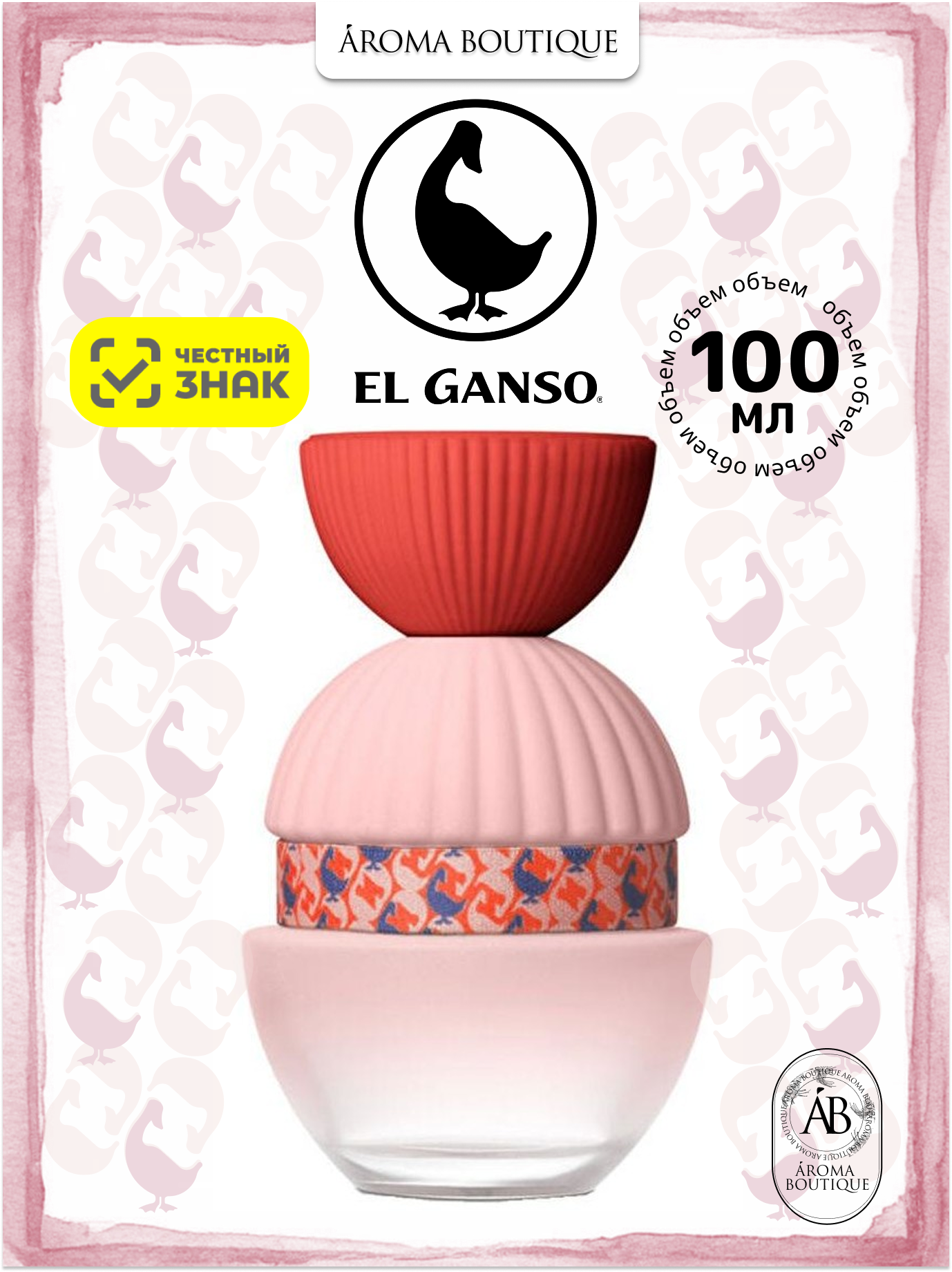 Туалетная вода El Ganso FUN & CHIC, восточный цветочный аромат, 100мл