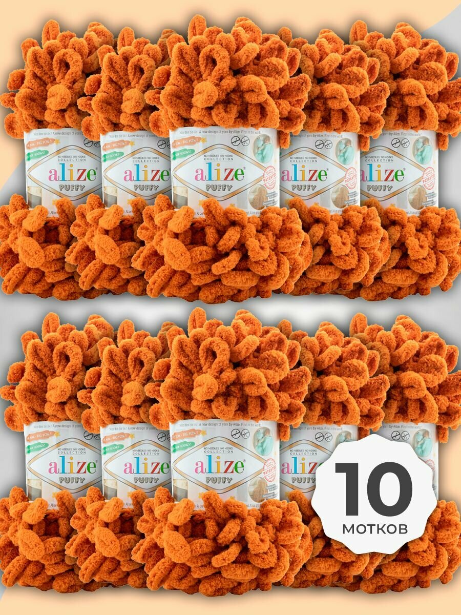 Пряжа для вязания Alize Puffy с готовыми петлями, цвет 234 терракот, 100 г / 9 м, 10 мотков