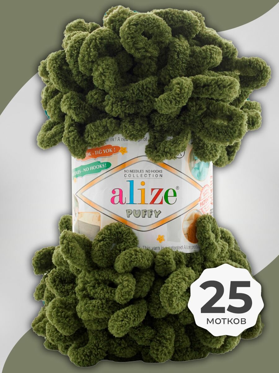 Пряжа для вязания Alize Puffy с готовыми петлями, цвет 620 хвоя, 100 г / 9 м, 25 мотков