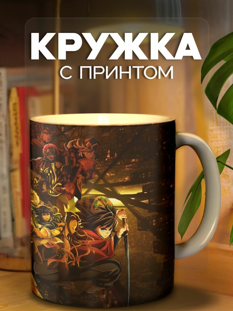 Кружка с принтом Slayer - Аниме