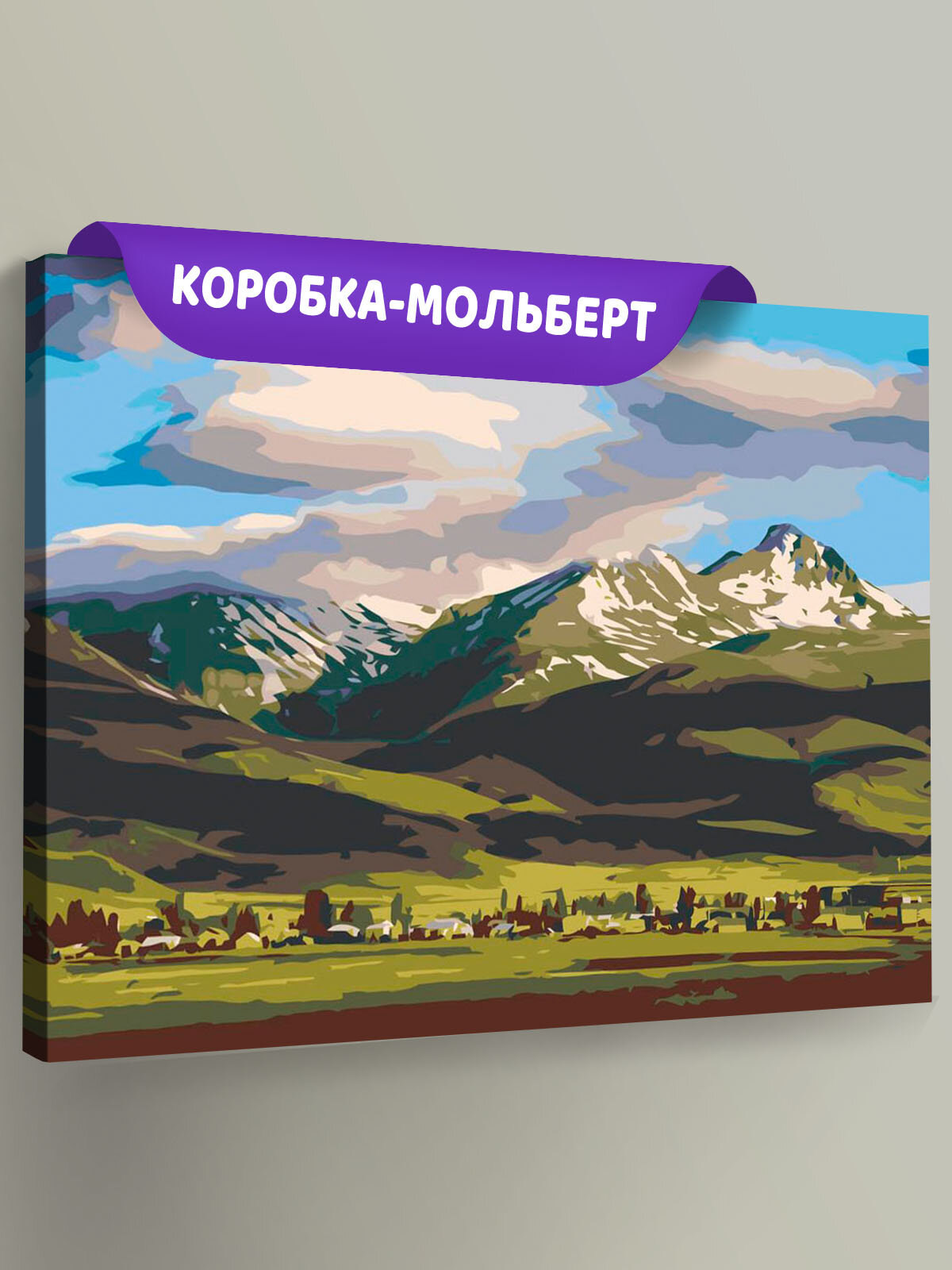 Картина по номерам на холсте с подрамником "Армения: горный массив Арагац" Раскраска 40x50 см, Небо Природа Пейзаж