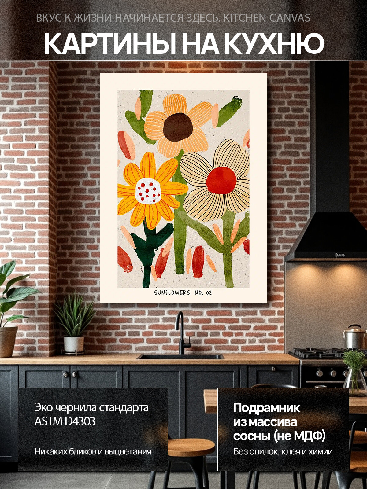 Картина на кухню "Цветы, натюрморт", в столовую, кухонный декор на стену, 40х60 см.