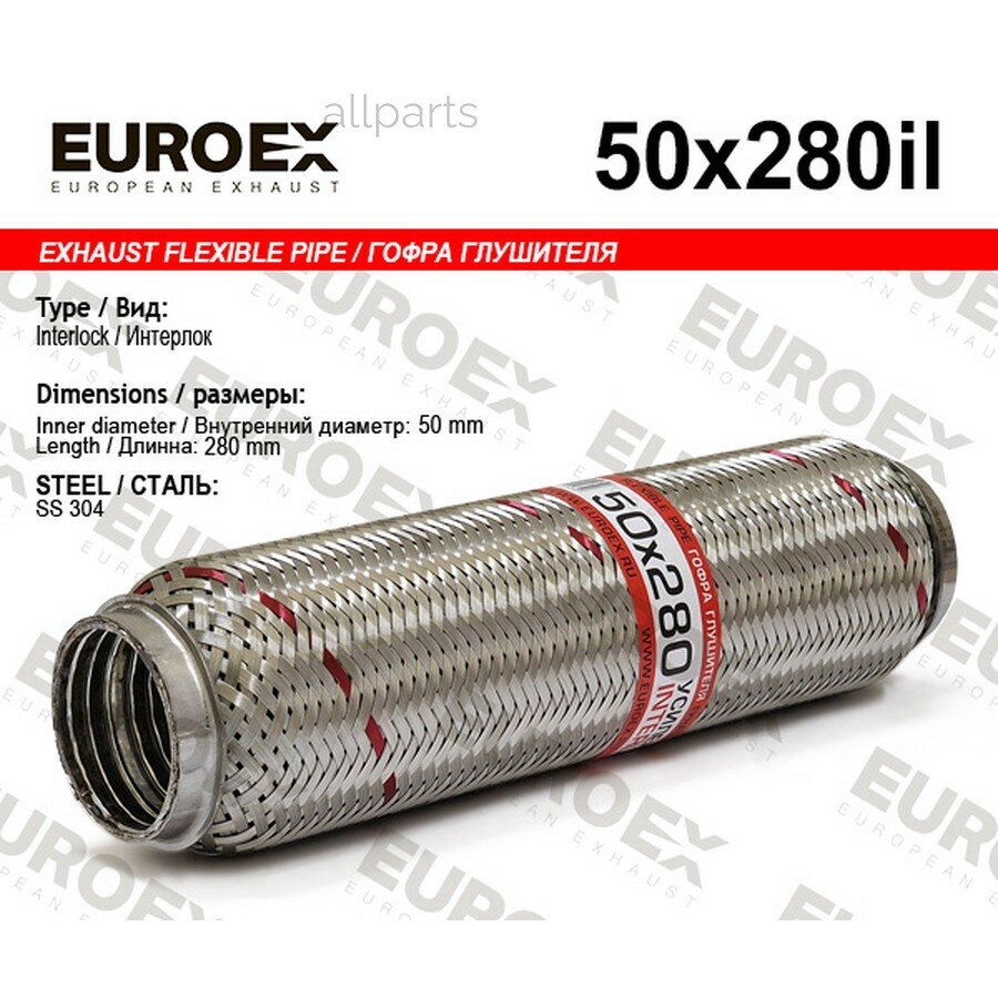 EUROEX 50X280IL гофра глушителя!50x280\ усиленная (INTERLOCK)
