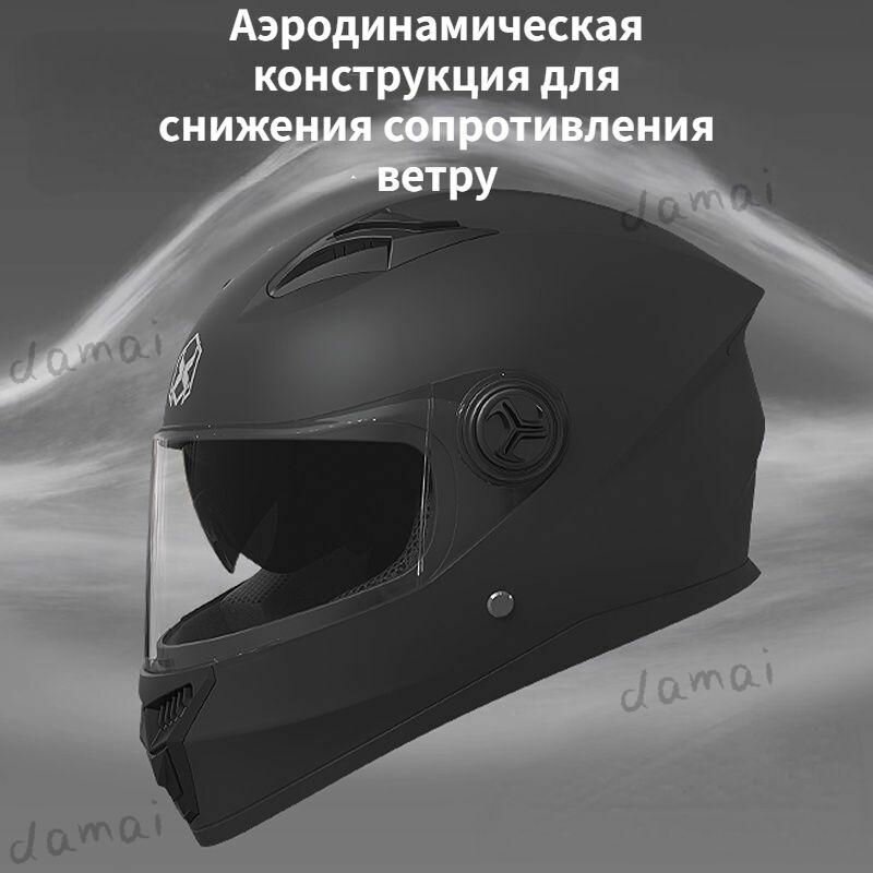 Шлем Flip-Up, мотоциклетный, черный, матовый, 55-61 см, Черный с прозрачным эффектом