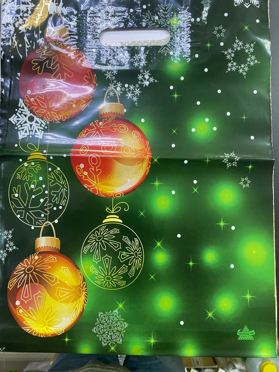 Набор подарочных пакетов, полиэтиленовый с вырубной ручкой, Новый год! 40*31 см 60мкр.